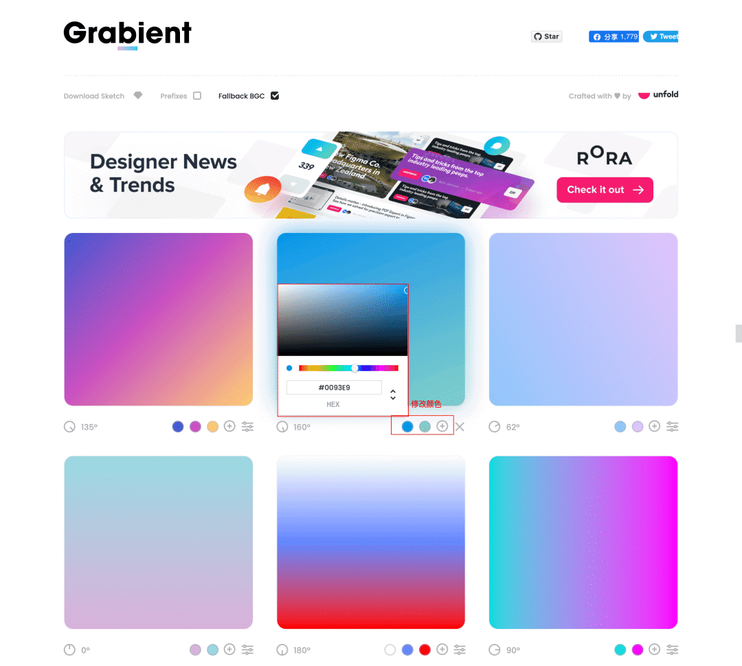 Grabient-配色-优秀新媒体导航-媒帮派
