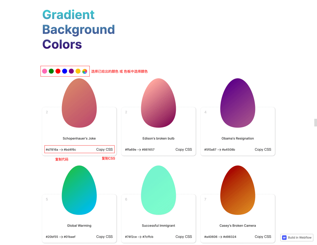 Eggradients-配色-优秀新媒体导航-媒帮派