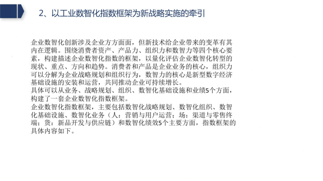 工业4 0与企业数智化转型。2022第三届中国国际注塑产业创新大会(昆山站) 转型 昆山 企业数
