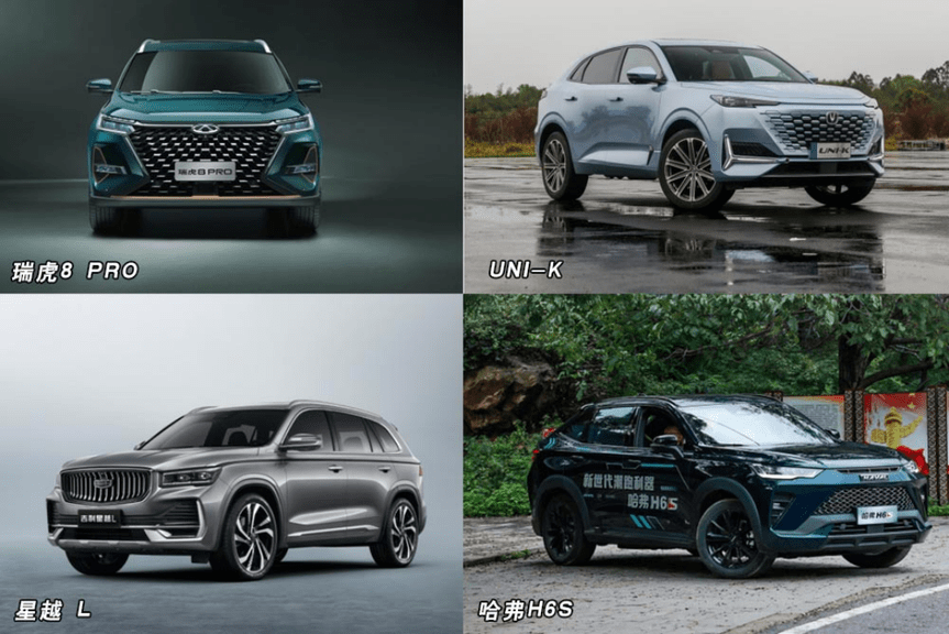 瑞虎8 PRO、UNI-K、星越L、哈弗H6S大比拼 现象级SUV如何选_搜狐汽车_搜狐网