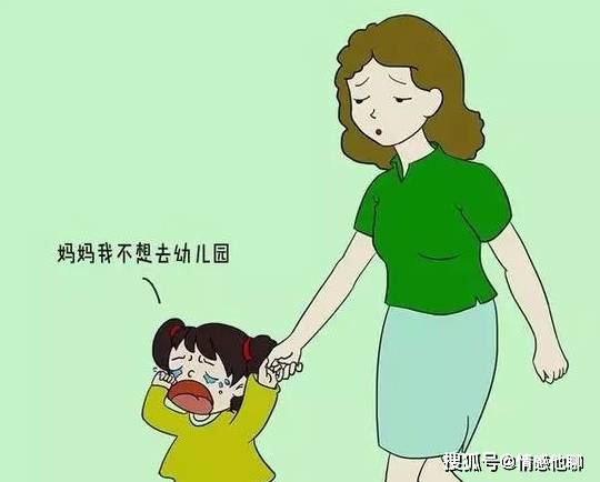孩子不愿意上幼儿园怎么办？4个妙招帮你搞定烦恼！ 生活 父母 恐惧