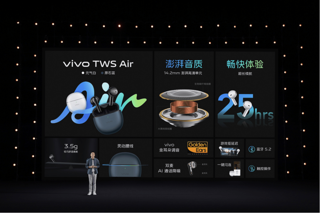 搭载14.2mm澎湃高清单元 vivo TWS Air正式发布_用户_耳机_音质