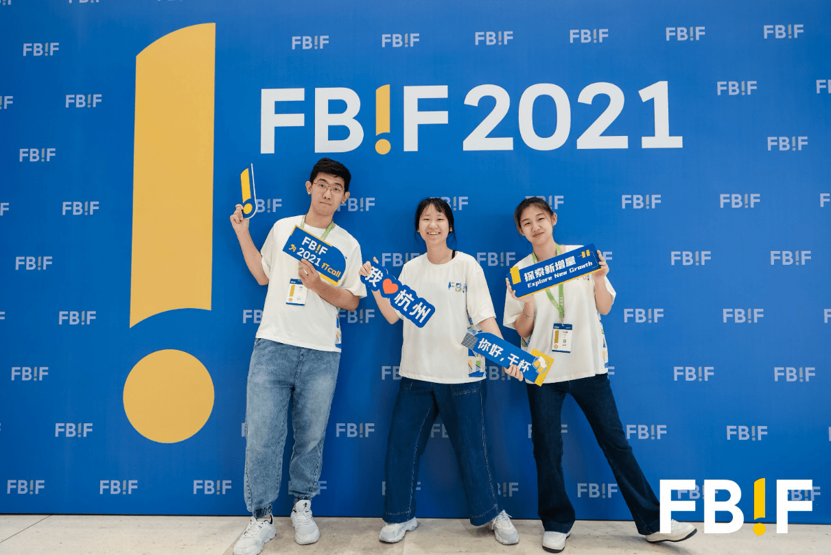 九月深圳见！FBIF2022志愿者招募进行时！_创新_iFood_论坛