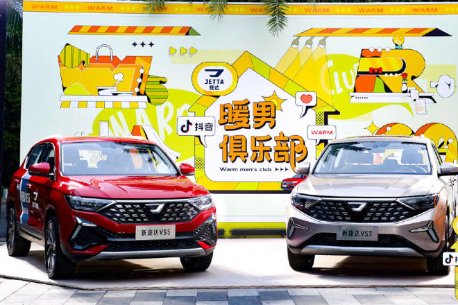 汽势新车：520“暖男”捷达放大招 新款VS5 VS7同步上市_搜狐汽车_搜狐网