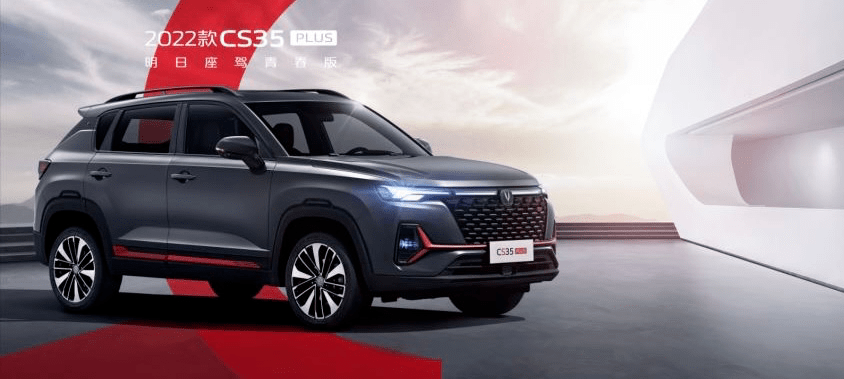 双百万销量级国产之光迎来焕新 2022款逸动PLUS、CS35PLUS重磅上市_搜狐汽车_搜狐网