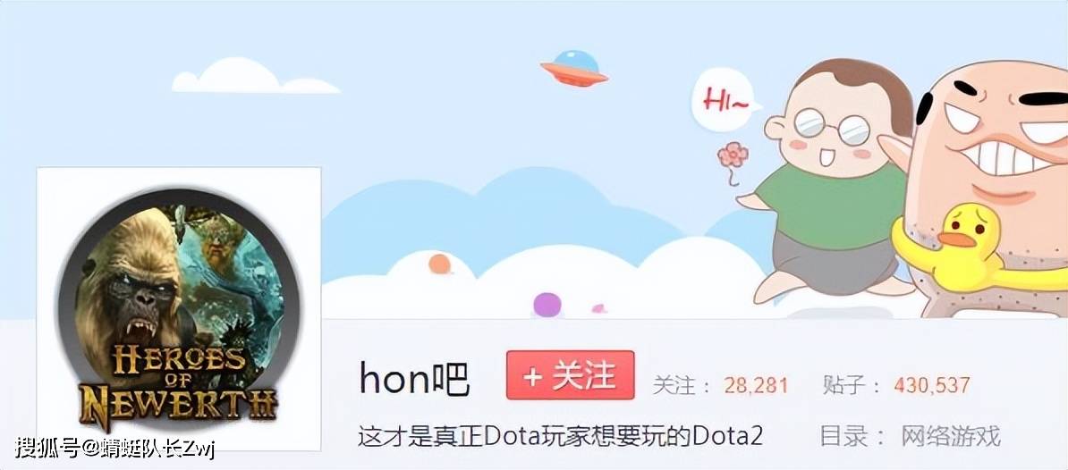 Dota3.5要来了？HON即将停服，HON玩家群体却传出一则“喜讯”！_游戏_超神英雄_消息
