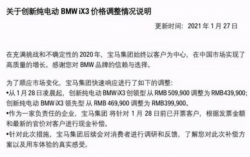 成本比油车高售价却低，BBA亏本大甩卖BEV，是无奈还是厚道？_搜狐汽车_搜狐网