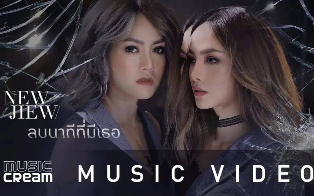 昆明学泰语歌New&Jiew演唱火之迷恋主题曲จะมีวันของฉันไหม_生活_Kan_因为