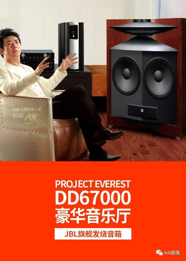 美国 JBL Everest DD67000 号角落地音箱 巨无霸的世界_旗舰_振膜_单元