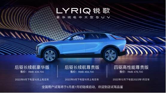 凯迪拉克纯电LYRIQ锐歌开启大定，43.97万元起！网友：终于来了！_搜狐汽车_搜狐网