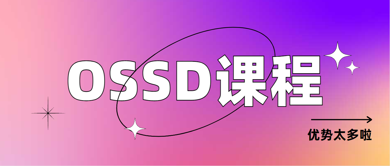 OSSD是什么？揭秘OSSD课程的优势_名校_加拿大_高中