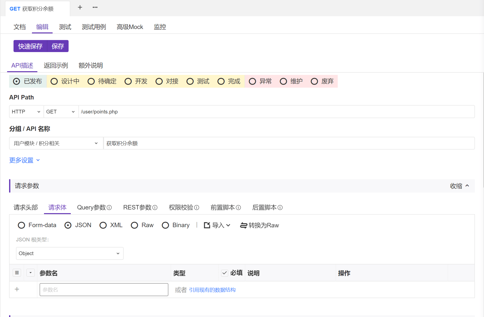 解决开发痛点，Apifox和Eolink有什么区别？_文档_mock_功能