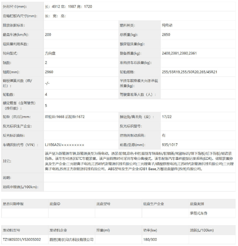 售价50万？剑指进口宝马X5，中大型SUV蔚来ES7将于近日正式上市_搜狐汽车_搜狐网