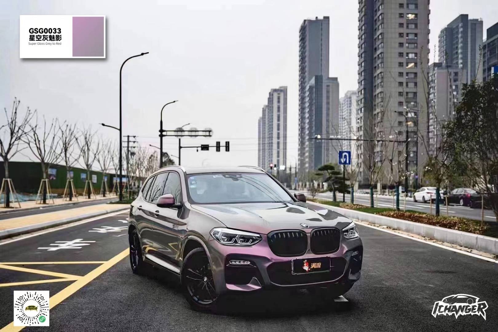 宝马 X3 - Ichanger（ICR）改变者改色膜PET星空灰魅影_搜狐汽车_搜狐网