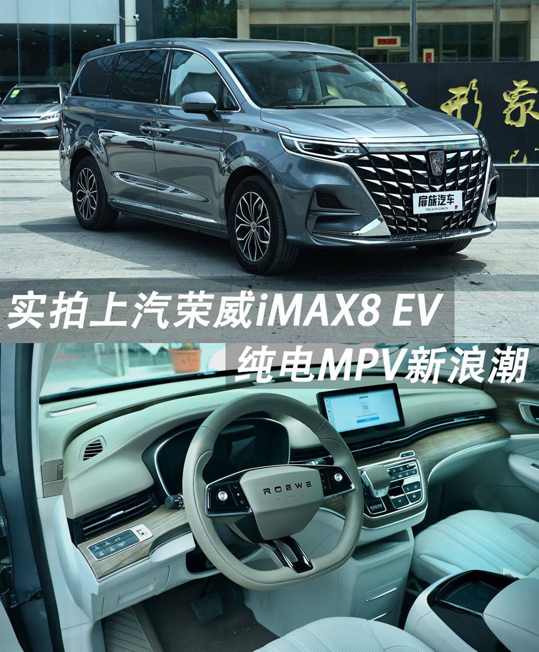 纯电MPV浪潮兴起，上汽荣威iMAX8 EV能否成为全能之选？_搜狐汽车_搜狐网