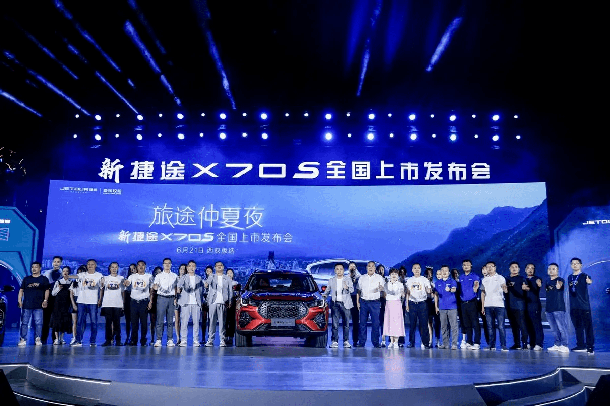 【e汽车】新晋网红！新捷途X70S全国上市，售价8.79-11.99万_搜狐汽车_搜狐网