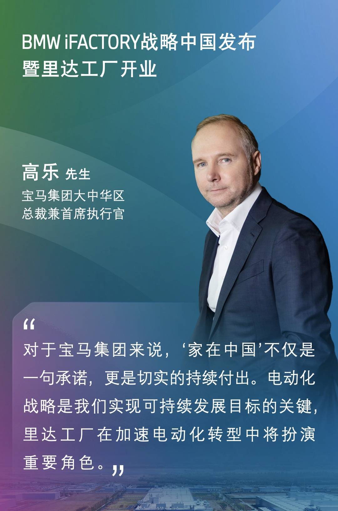 面向未来的宝马集团 iFACTORY生产战略落地中国_搜狐汽车_搜狐网