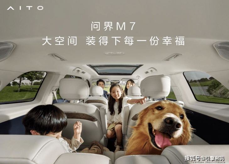 “大”有可为，HUAWEI DriveONE纯电驱增程平台新作——AITO问界M7_搜狐汽车_搜狐网