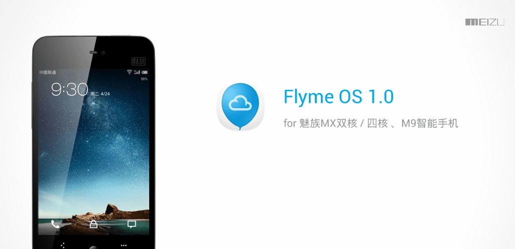 魅族发力了！Flyme10+魅族19系列或齐发布，8月见！_手机_系统_小米