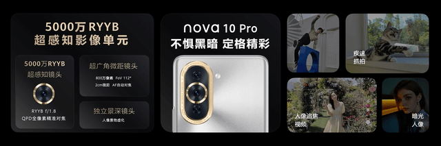 一文看懂华为全场景发布会：nova10拍照玩法多 问届M7发布_影像_对焦_前置