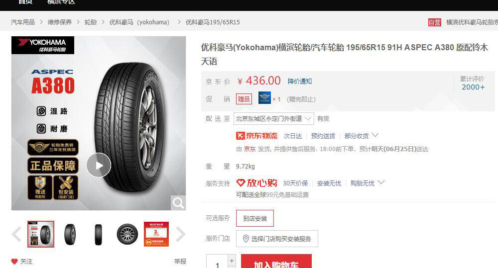 体验全面升级 对比评测后锦湖ecowing ES33成最优选平替_搜狐汽车_搜狐网