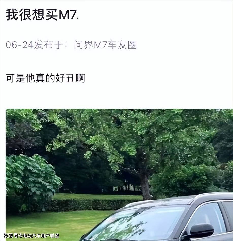 31.98万元起售，网友评价问界M7“杀”疯了，2小时订单已破万台_搜狐汽车_搜狐网