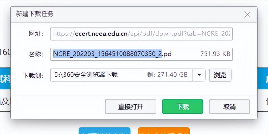 5月全国计算机等级考试证书直邮、电子证书申请入口开通！_考生_neea_电脑