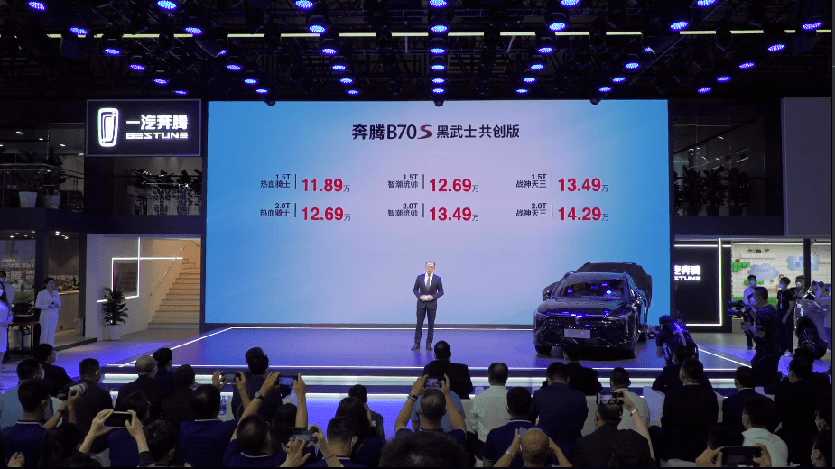 11.89万元起，B70S黑武士版更潮不加价，“改装车”变量产车_搜狐汽车_搜狐网