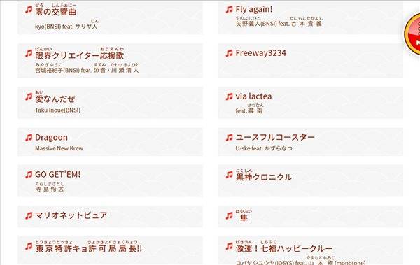 《太鼓达人：咚咚雷音祭》全部乐曲列表 红莲の弓矢_Switch_游戏_主题曲