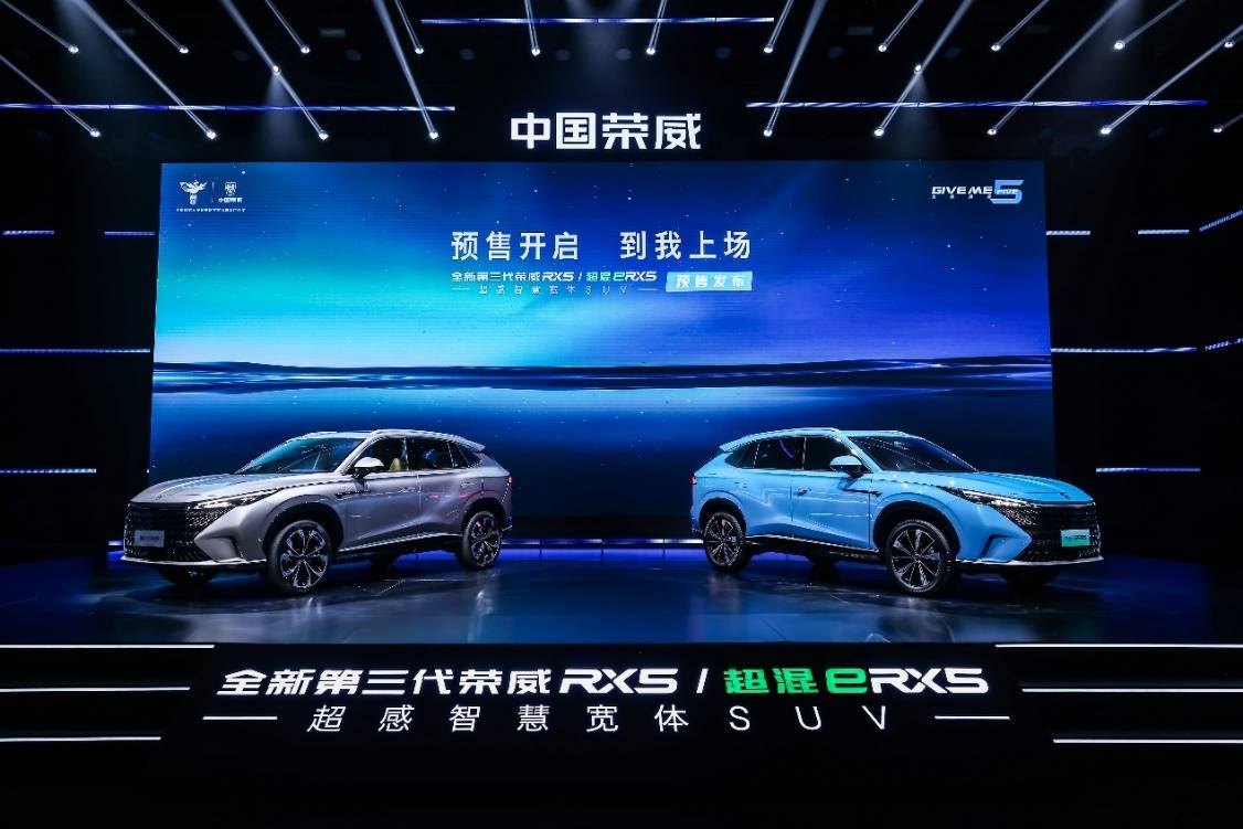 珠峰超级架构赋能，第三代荣威RX5/超混eRX5开启预售_搜狐汽车_搜狐网