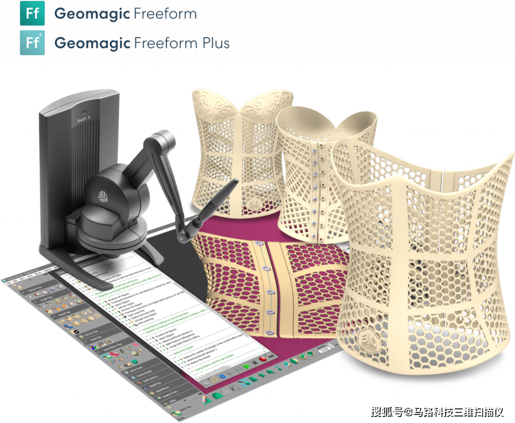 降本增效的康复辅具设计：Geomagic Freeform应用演示-马路科技_制造_Dynabot_数字化