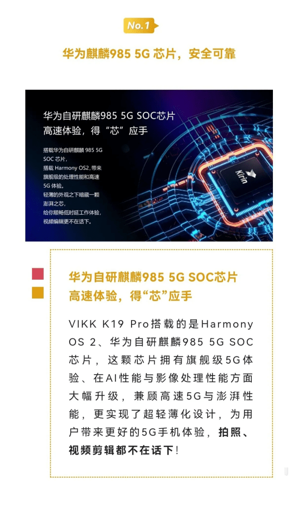 "华为5G王者机型"霸气归来!有为通讯出品:搭载麒麟5G芯片+鸿蒙OS_"_华为_有为
