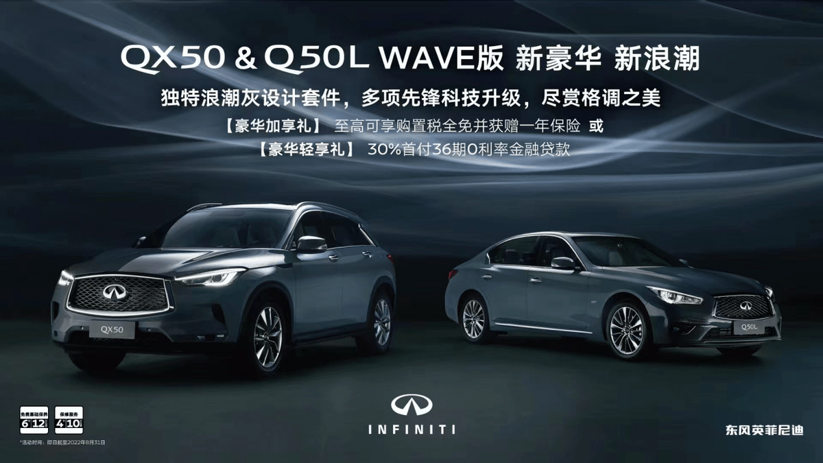 英菲尼迪QX50&Q50L WAVE版，用新浪潮诠释新豪华_搜狐汽车_搜狐网