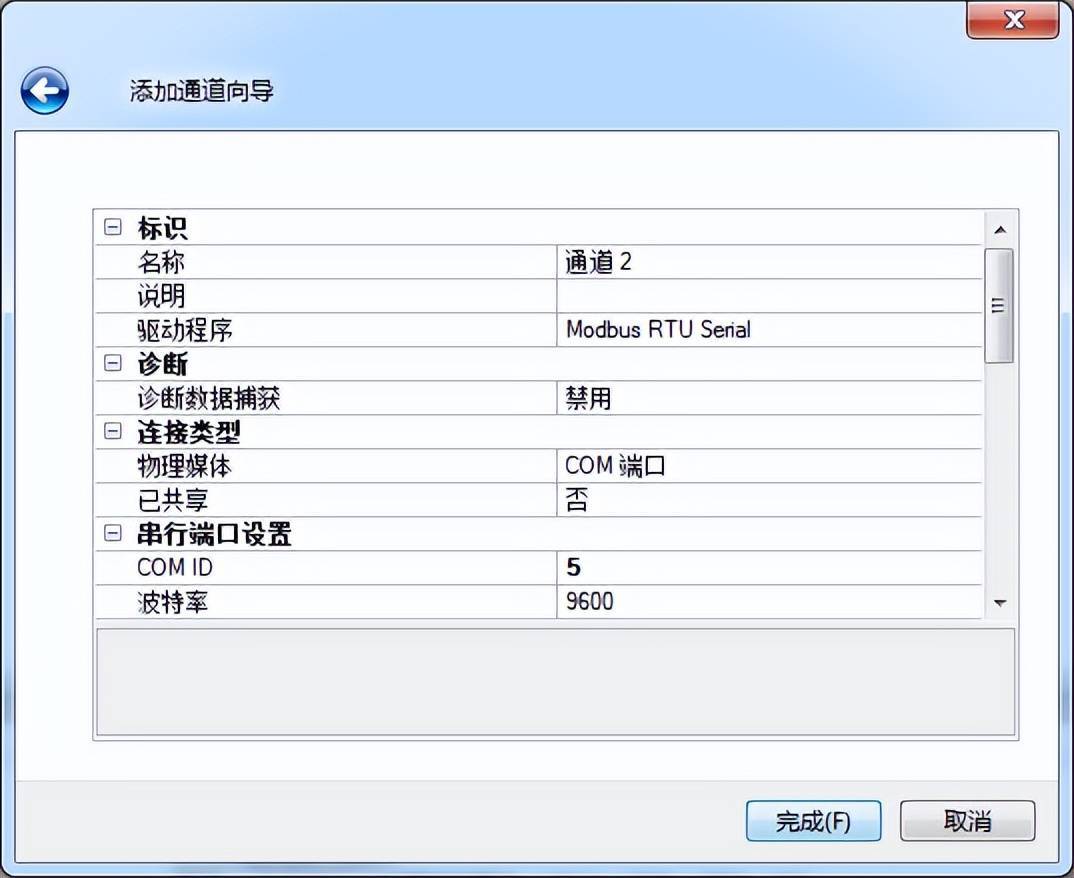 Kepware KEPServerEX如何与Modbus设备通讯（TCP和RTU）_地址_Serial_配置