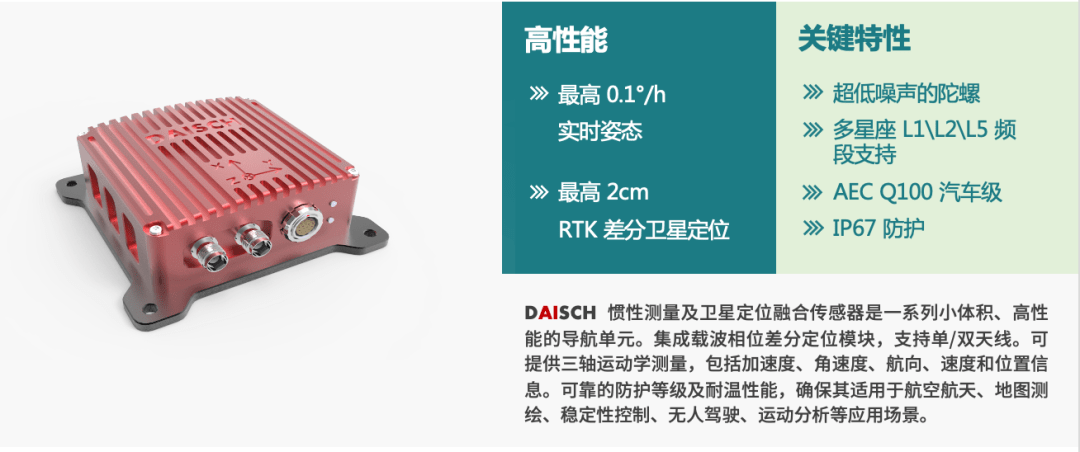 戴世智能 | 广受信赖的惯导技术专家，全天候精准定位_P-Box_测试软件_产品