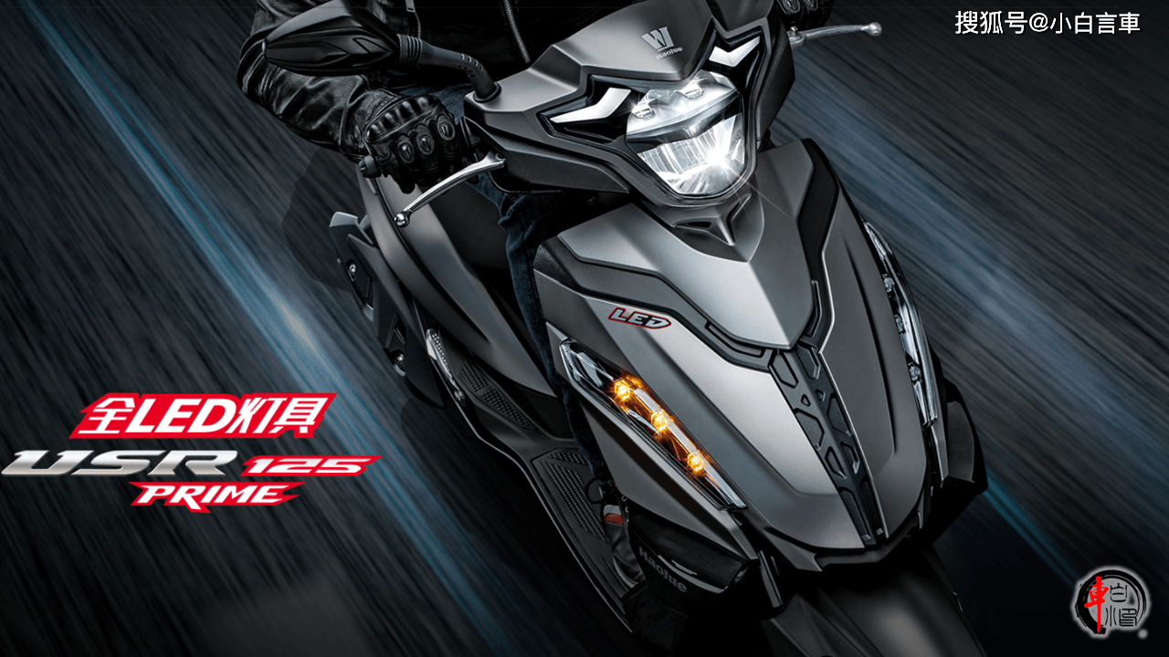 新车｜9380元！22款豪爵USR125配置升级，价格上涨但更具实用性_搜狐汽车_搜狐网