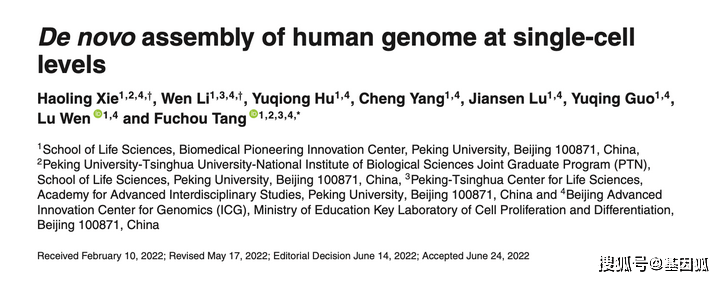 学术前沿：单细胞测序，助力人类基因组从头组装_平台_PacBio_SMOOTH-seq