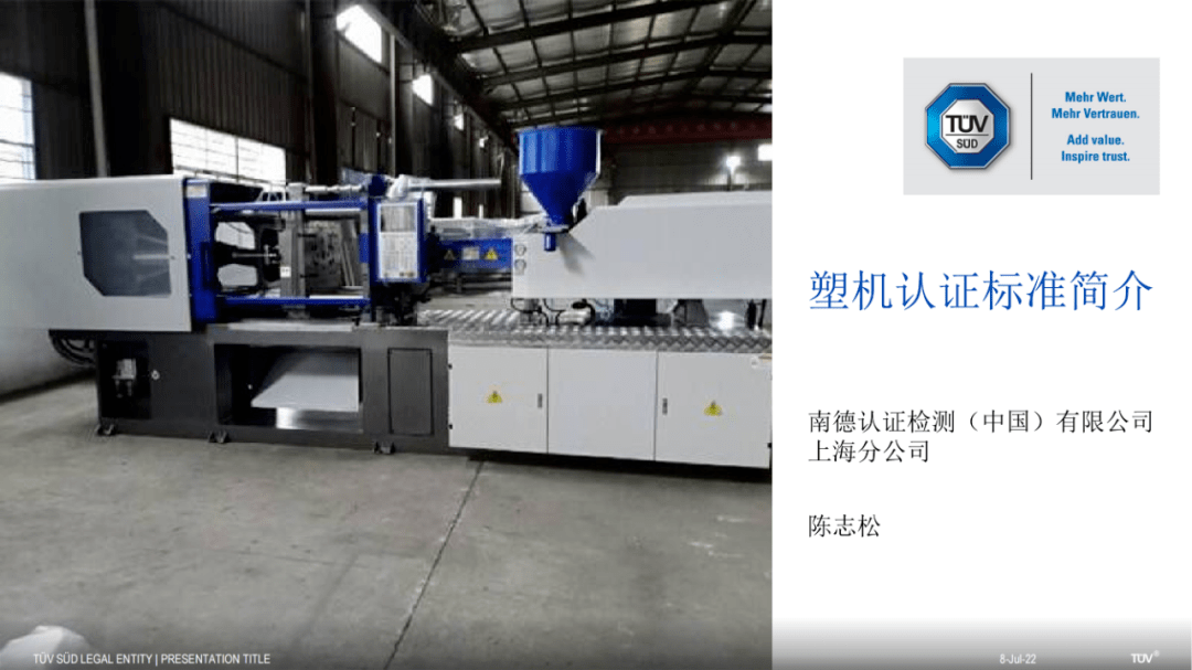 关于塑机出口欧盟最新标准EN ISO 20430:2020概述_搜狐网