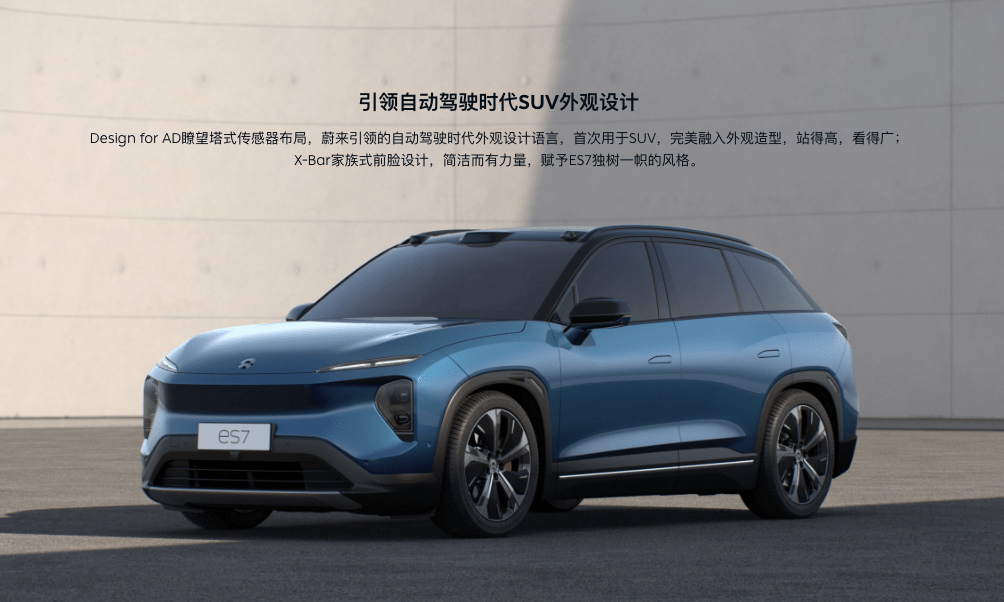 蔚来史上最快交付的车型：蔚来ES7！基于NT2.0技术平台打造的首款SUV车型_搜狐汽车_搜狐网