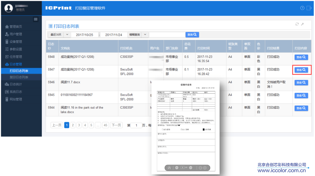 嘉华龙马：ICPrint能源案例——全球领先的新能源科技企业_搜狐汽车_搜狐网