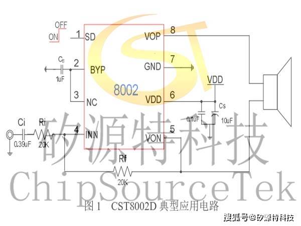 矽源特OPA1612-8002D是3W音频功放IC。矽源特OPA1612-8002D采用SOP8封装_电容_应用_输出
