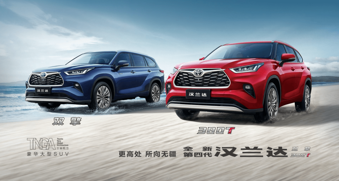 2.0T+8AT+DTV动态矢量四驱 全新第四代汉兰达380T上市_搜狐汽车_搜狐网