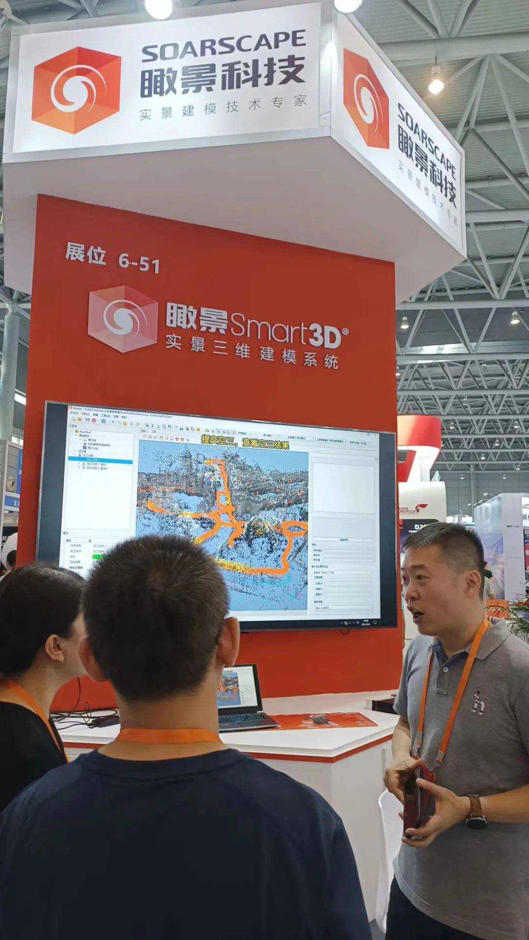 瞰景科技亮相2022中国地理信息产业大会，KWSmini2受热捧！_Smart_三维_实景