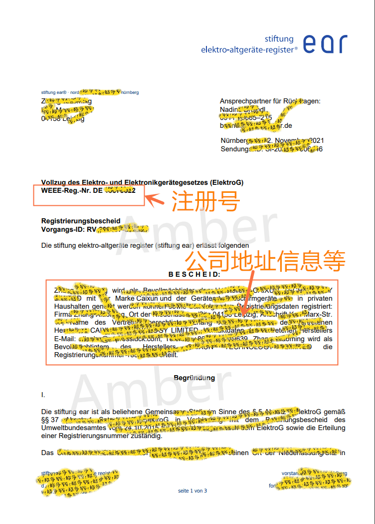 干货 | 德国WEEE知识全攻略~_电子设备_商品_电气