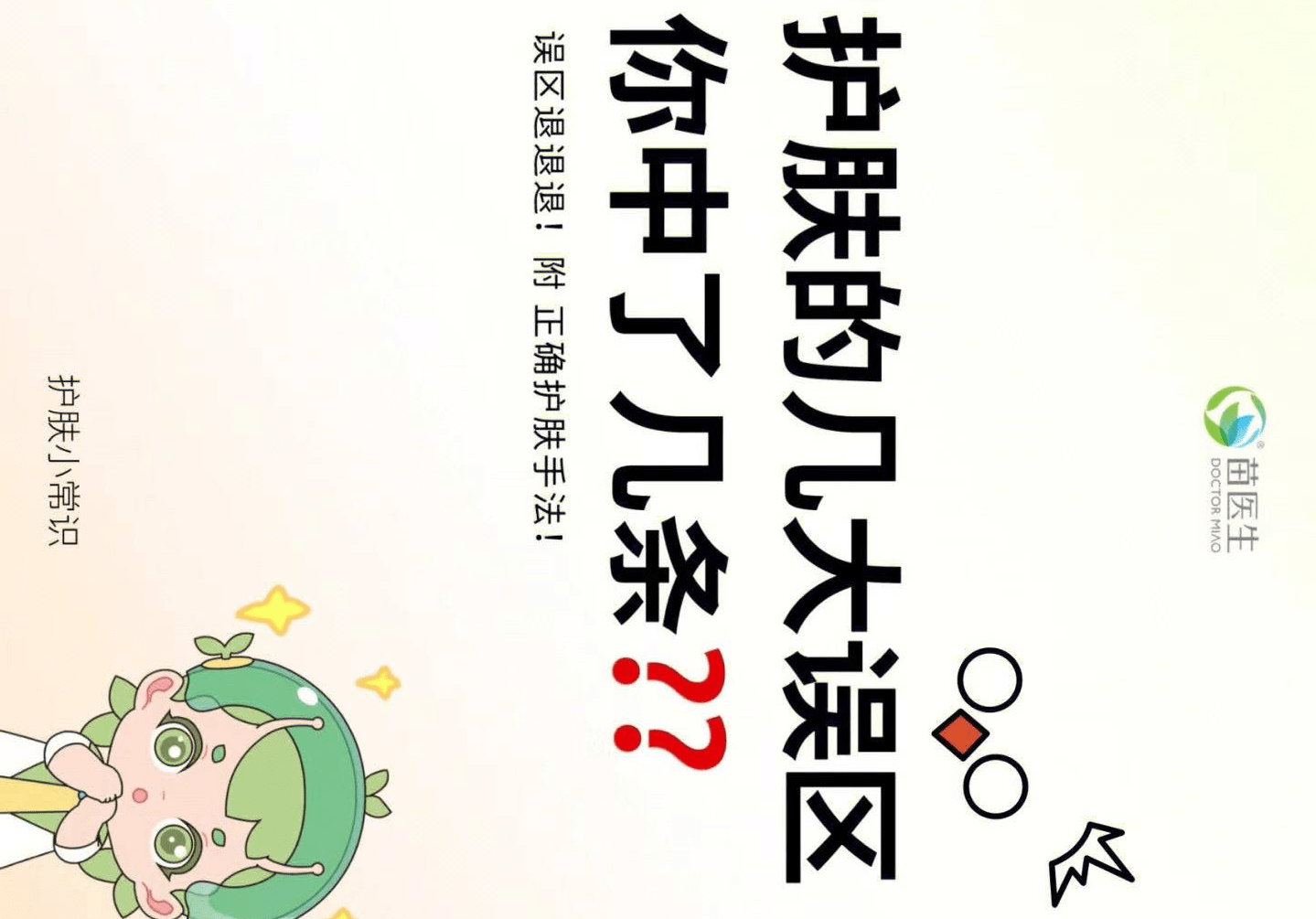 护肤的这十大误区你中了几条? 搜狐大视野 搜狐新闻