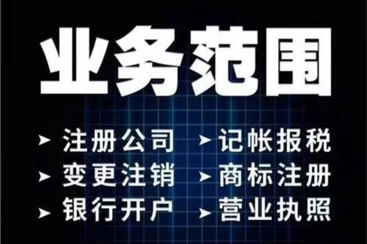 如何办理注册北京个体工商户核定征收企业服务业纳税人