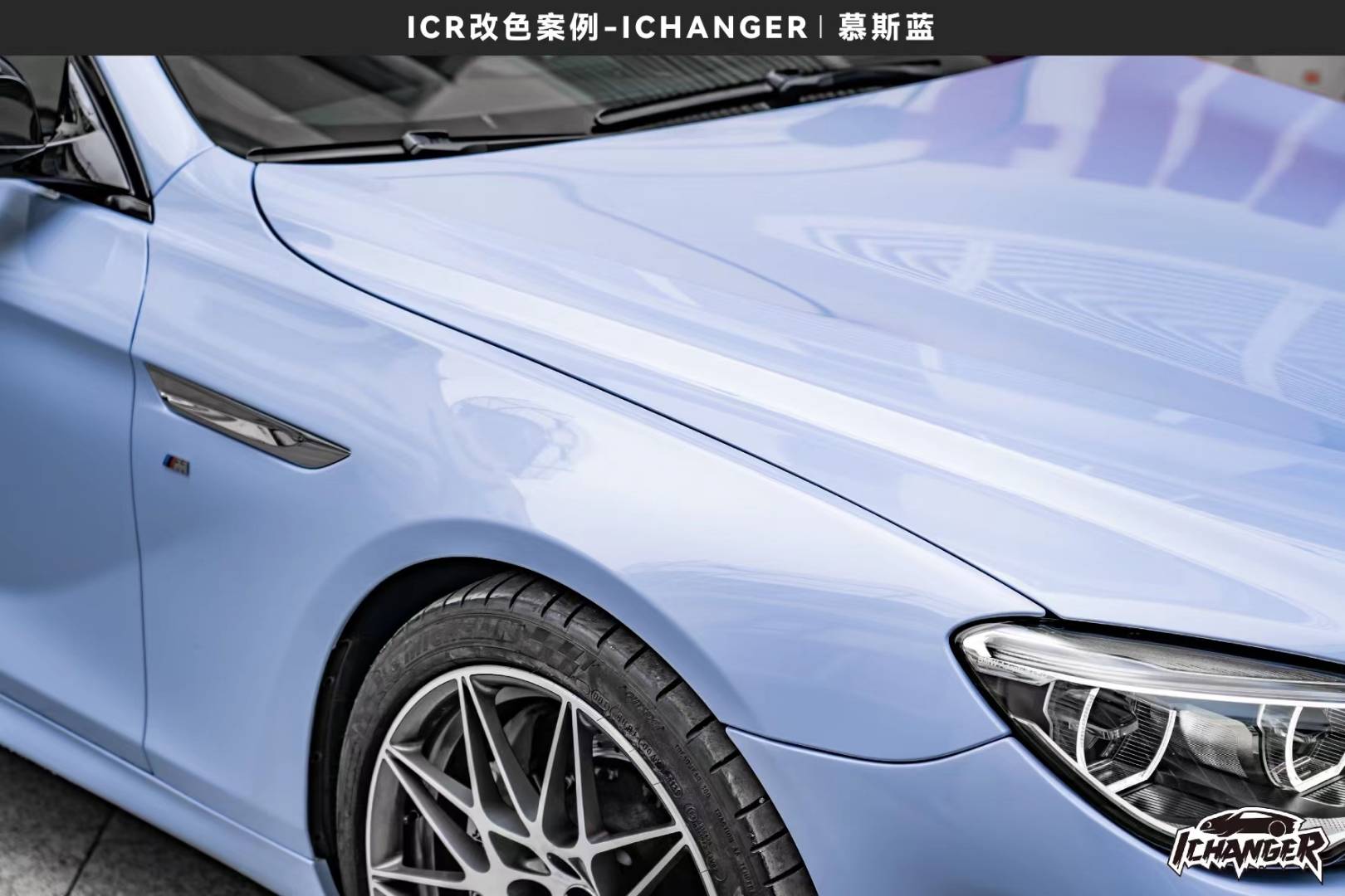 宝马640-Ichanger改色膜慕斯蓝，溢于车表淡淡的蓝色_搜狐汽车_搜狐网