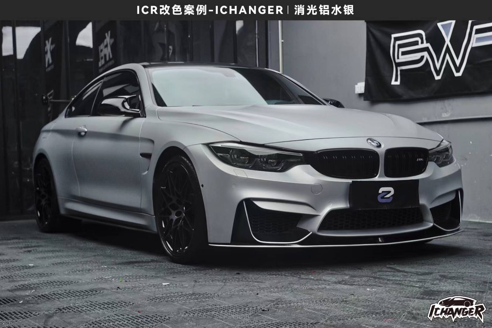 宝马M4-Ichanger改色膜消光铝水银， 带来别样的韵味感_搜狐汽车_搜狐网