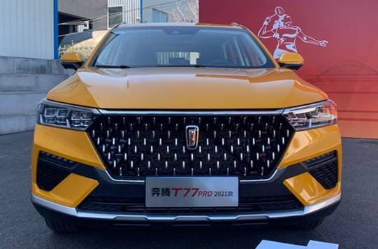 国货之光，还得看奔腾T77 Pro_搜狐汽车_搜狐网