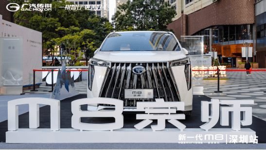 钜浪混动首款MPV传祺M8宗师深圳越级上市，26.98万起售_搜狐汽车_搜狐网